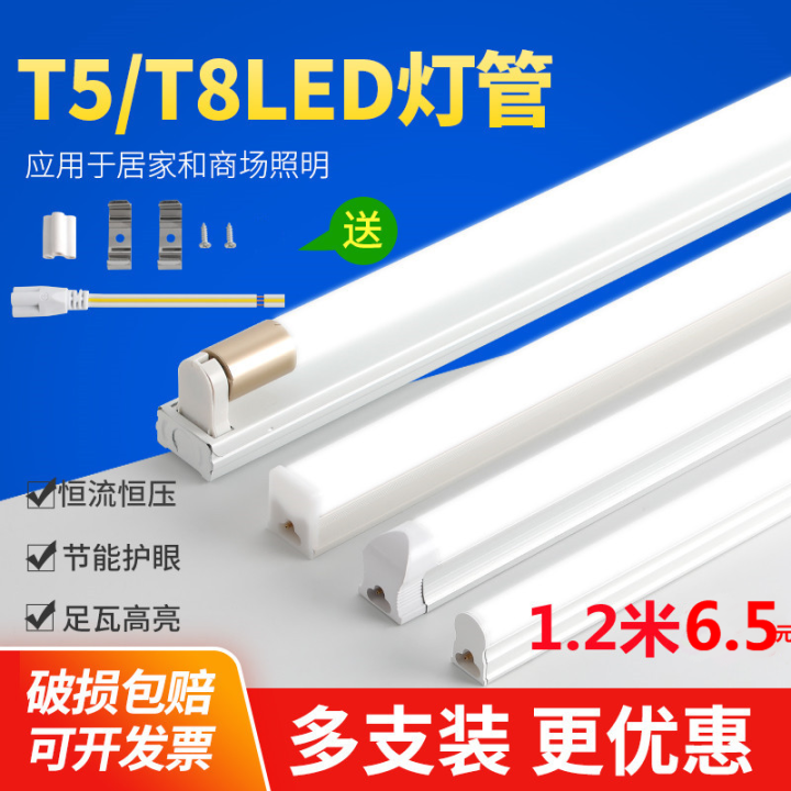 หลอดไฟ LED T5 T8 ในตัวพร้อมขาตั้ง ชุดเต็ม 12 ม ใช้ในบ้าน หลอดไฟกลางวันที่สว่างเป็นพิเศษพร้อม ...
