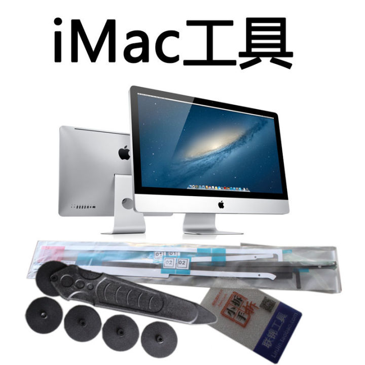 iMac All-in-One Disassembling Machine Apple Mac Repair Screen Tool ...