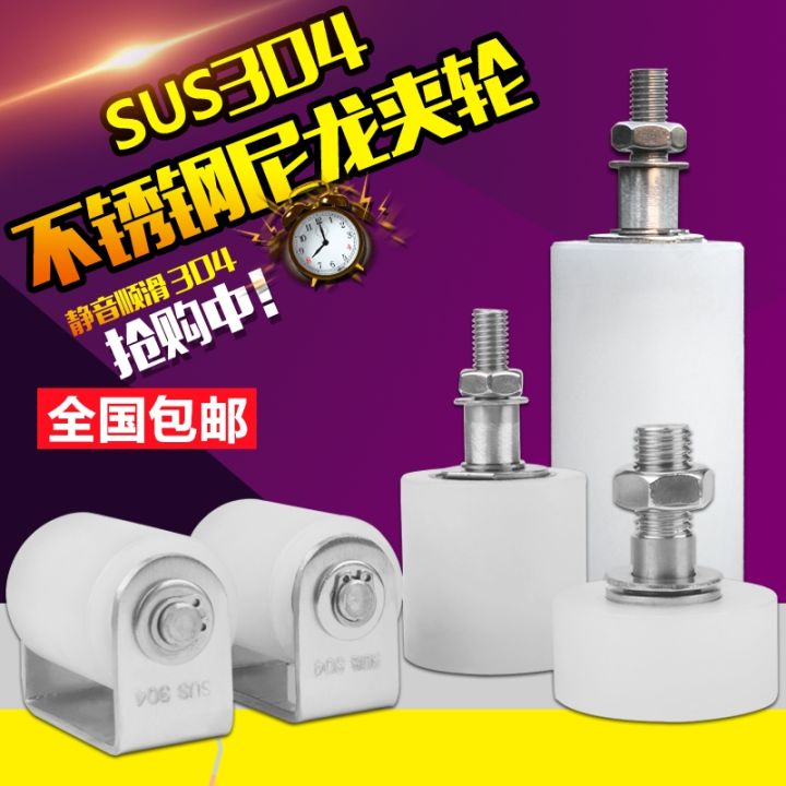 304 Stainless Steel Nylon Pulley Sliding Gate Position Limiting Clamp ...