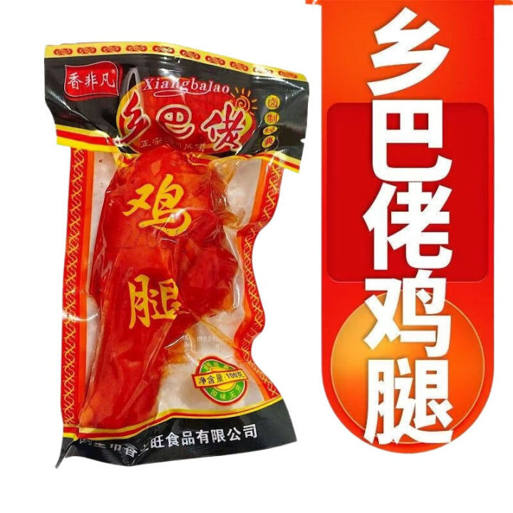 Five-Spice Chicken Leg Snack Instant Salt Baked Retro Wenzhou Flavor ...