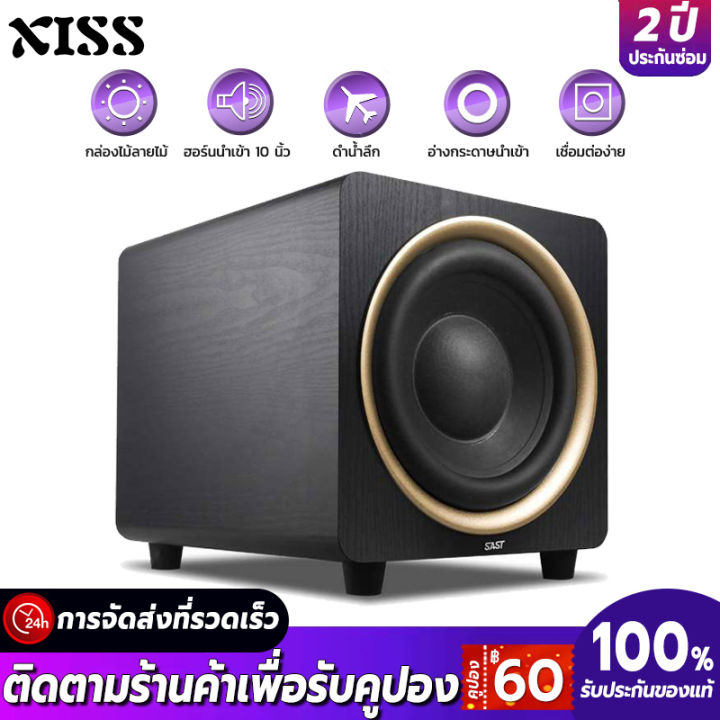 XISS ซับวูฟเฟอร์ ลําโพงแบบพาสซีฟ ขนาด 10 นิ้ว ลําโพงอัตราส่วนสัญญาณต่อ ...