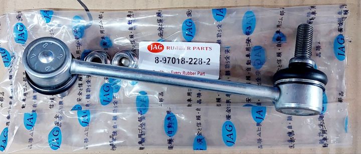 STABILIZER LINK KIT ISUZU TROOPER 1996-2000 FRONT RH | Lazada PH