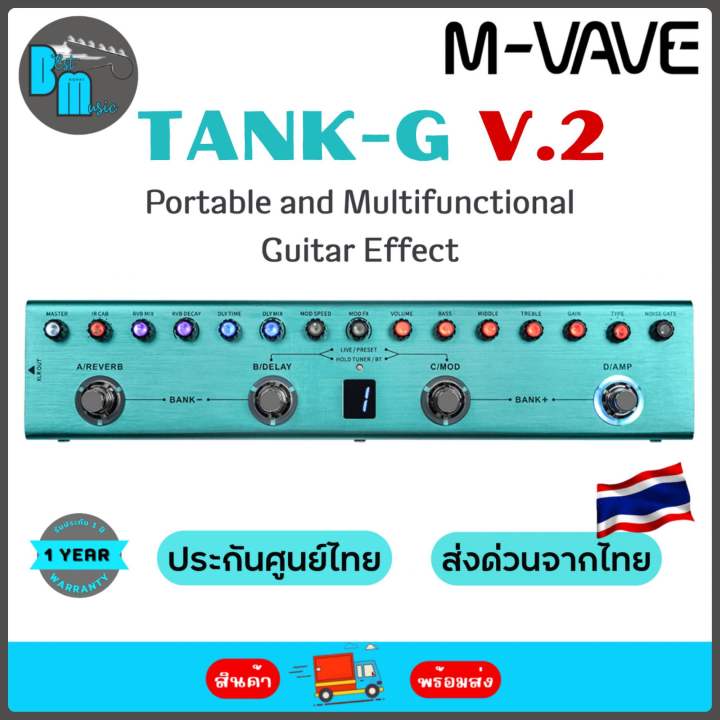 •ส่งจากไทย• M-VAVE TANK-G V.2 Guitar Multi Effect เอฟเฟค กีต้าร์ | Lazada.co.th