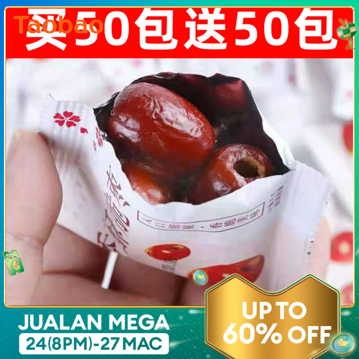 Jujube Rain Sun Eat Dry Crispy Date Jujube Seedless Independent Small ...