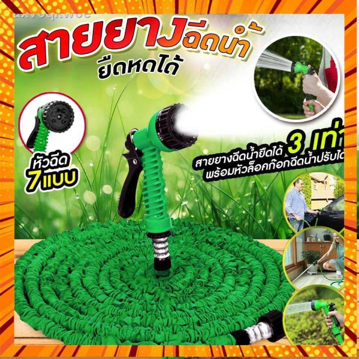 🔥WD Horit🔥สายยางยืดได้15/22เมตร กรณีสินค้ามีสี ไซท์ เบอร์รบกวนลุกค้าท ...