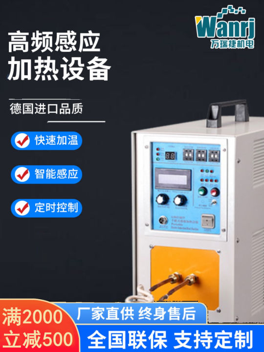 Handheld High-Frequency Induction Heating Machine Annealing Quenching ...