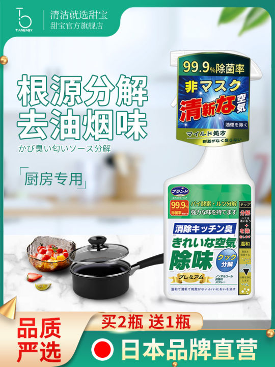 Kitchen Odor Eliminator Air Freshener Cabinet Oil Smoke Remover ...