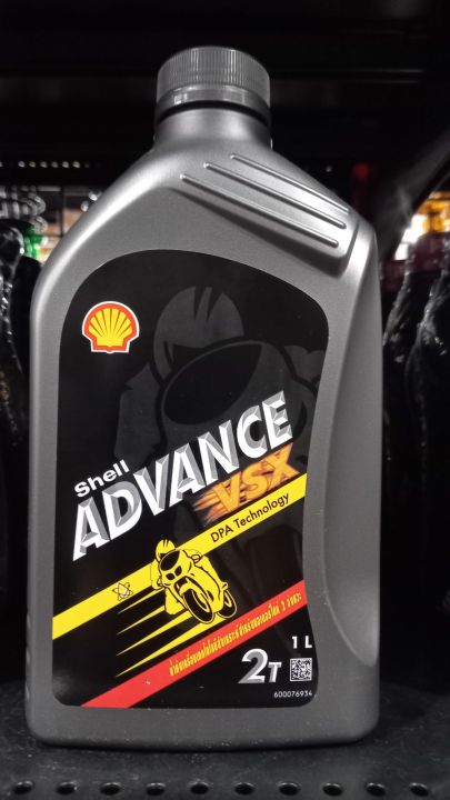 น้ำมัน2T (SHELL) ADVANCE VSX 1Lโฉมใหม่ | Lazada.co.th