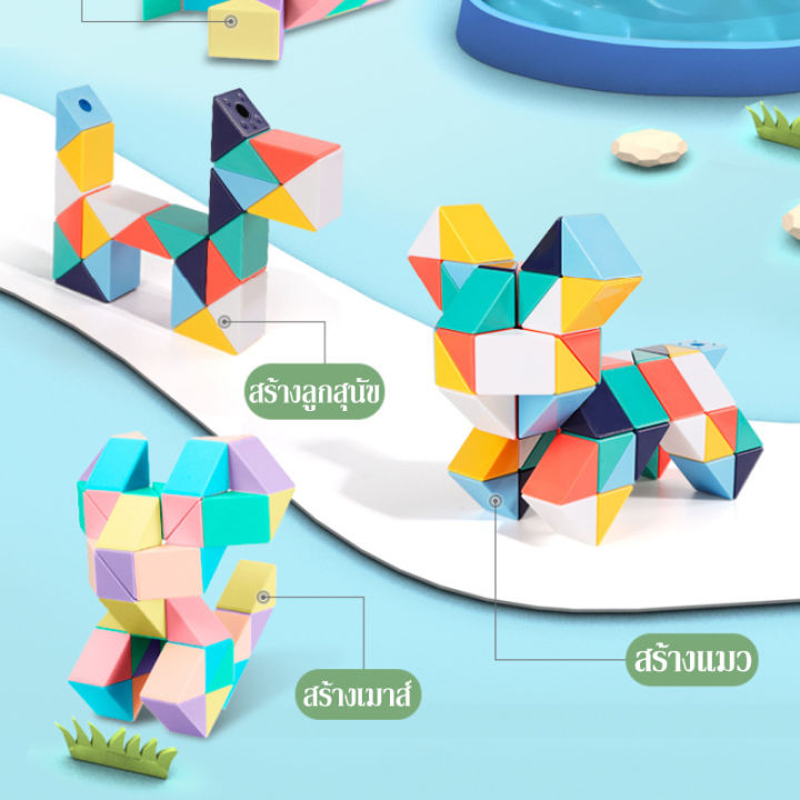 รูบิคงู Rubik's Magic Snake 24 6 48 60 72 Blocks ไม้บรรทัดวิเศษวาไรตี้ ...