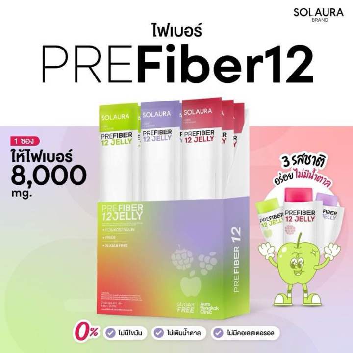 SOLAURA โซลอร่า PREFiber 12 Jelly พรีไฟเบอร์เจลลี่ 1 กล่อง 9 ซอง มี 3 ...