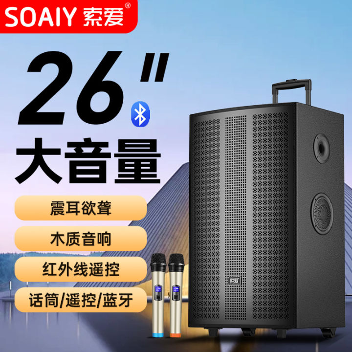 Sony Outdoor Square Dance Sound System Portable Pull Rod Performance ...