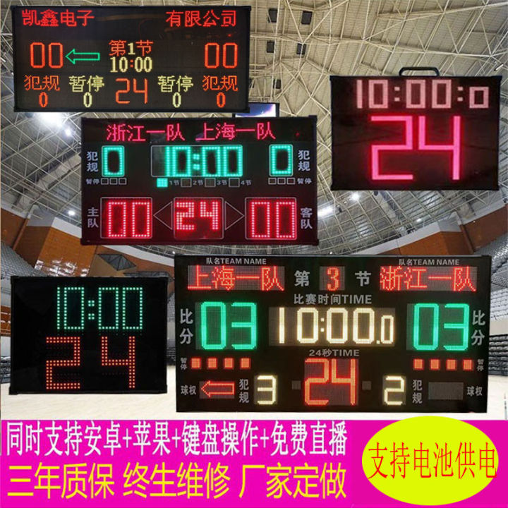 Portable Wireless Electronic Scoring Board 24-Second Timer Scorekeeper ...