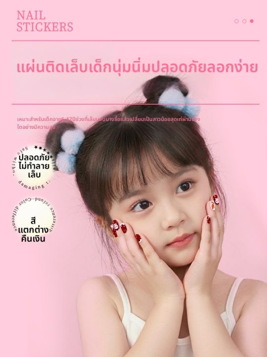 CHUBEISHI | สติกเกอร์ติดเล็บสำหรับเด็กดีไซน์ปีใหม่ | Lazada.co.th