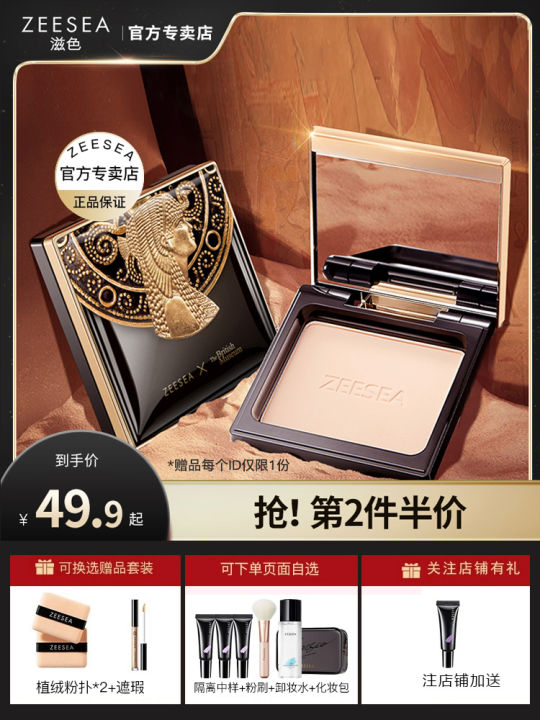 ZEESEA Egyptian Honey Powder Compact: คอนซีลเลอร์ควบคุมความมันกันฝุ่น ...