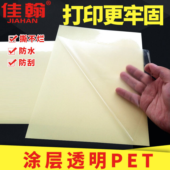 Jiahan Jiahan Transparent Adhesive Sticker Printing Paper A4 Pet ...