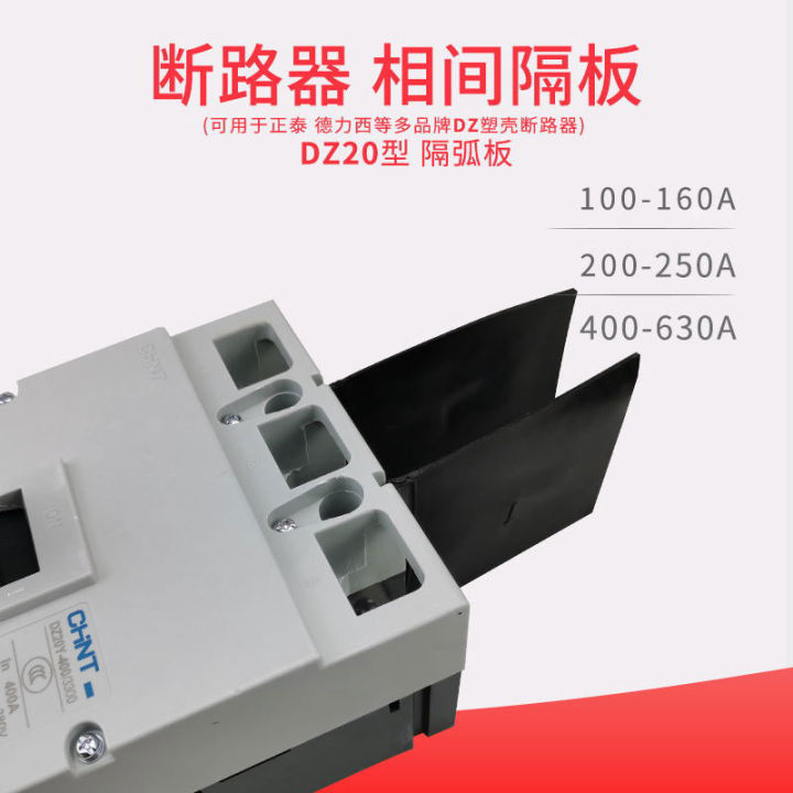 Dz20y/L Circuit Breaker Interphase Baffle Insulation Partition Arc ...