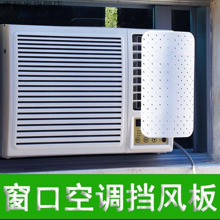 Window Type Air Cooling Machine Small Wind Shield Wind Deflector Window ...