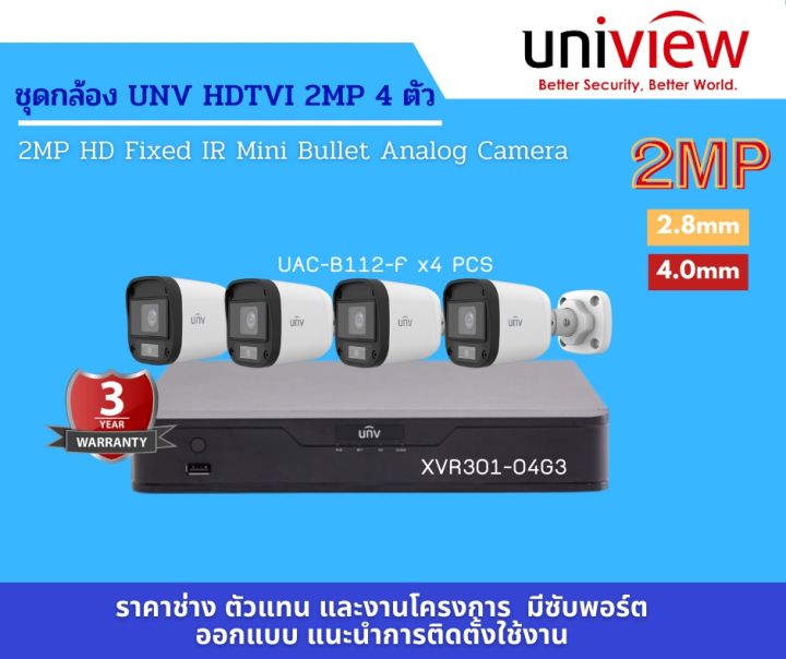 ชุดกล้องวงจรปิด UNV 2MP HD Fixed IR Mini Bullet Analog Camera (2.8MM) | Lazada.co.th