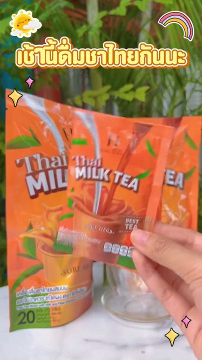 ชาไทย ชาลดน้ำหนัก สูตรคุมหิว อิ่มนาน ชัวร์เฮิร์บ ThaiMilkTea Sure Herb เครื่องดื่มปรุงสำเร็จชนิด ...