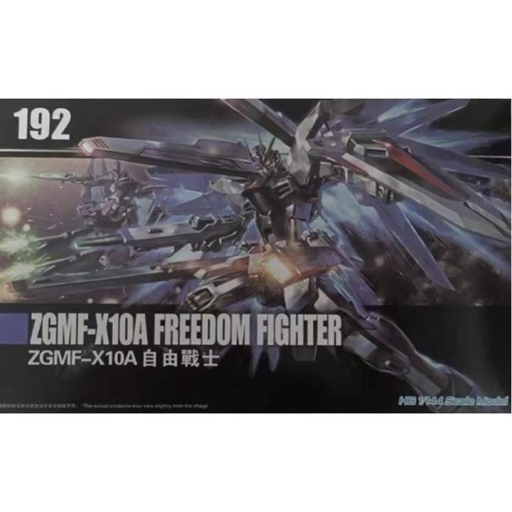 HG 1/144 ZGMF-X10A Freedom Fighter Revive (192)[Daban] | Lazada.co.th