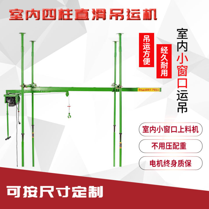 Indoor Sliding Three Four Column Hoist Crane 220V Decoration Material ...