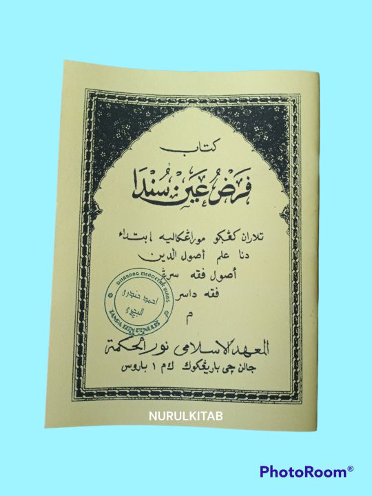 Penjelasan Kitab fardhu Ain,BHS SUNDA/masalah ilmu fikih/Fardu/a'in | Lazada Indonesia