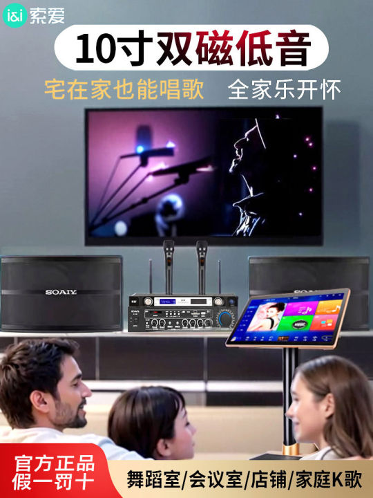 Sony Ericsson Family KTV Sound System Bluetooth Karaoke Amplifier Song ...