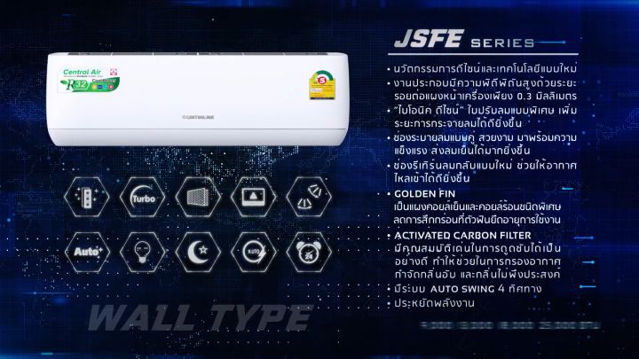 CENTRAL AIR WALL TYPE รุ่น CFW-2JSFE09 ขนาด 9,600 BTU รับประกันอะไหล่ 5ปี คอมเพลสเซอร์ 10 ปี ...