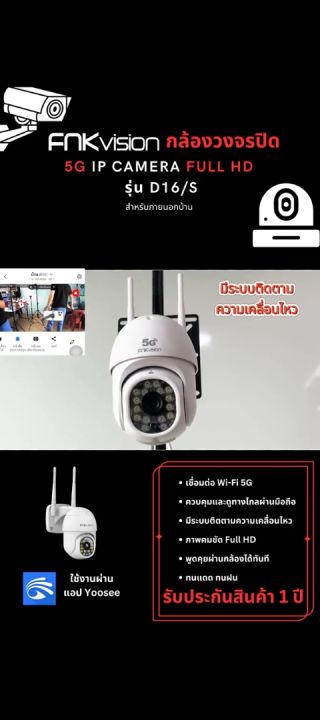 FNK vision กล้องวงจรปิดไร้สาย 1080P WIFI กล้องวงจรปิดในบ้าน ดูผ่าน ...