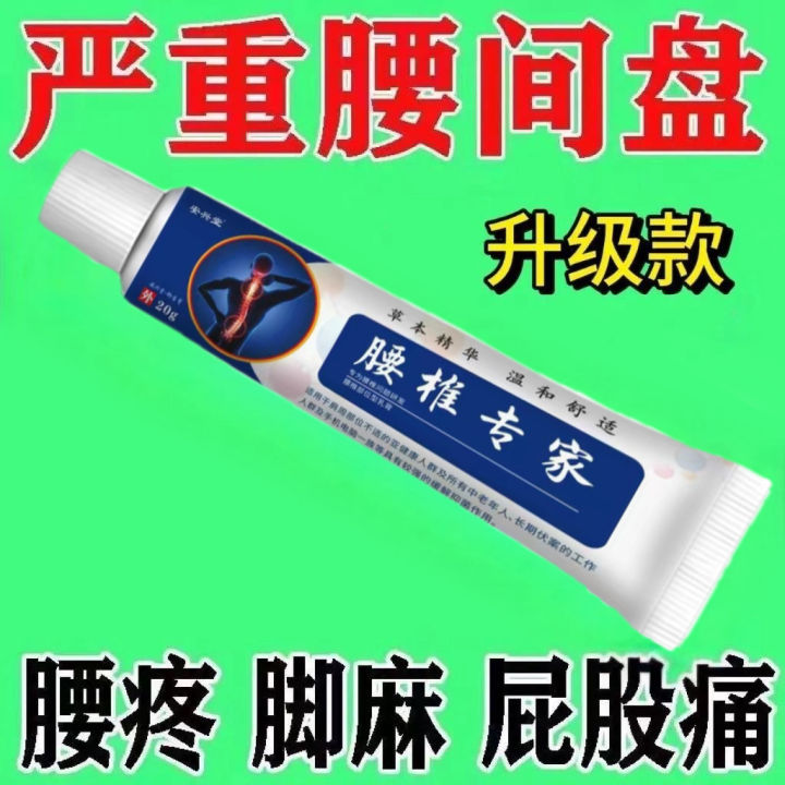 Daily Use Back Pain Relief Patch Lumbar Vertebrae Medicinal Ointment ...