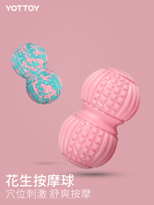 Massage Ball Sole Massage Ball Peanut Balls Cervical Spine Meridian Massage Hand Grip Muscle