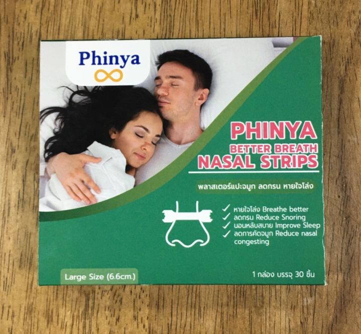 ของแท้ 💯 มี อย. แผ่นแปะจมูก PHINYA กล่อง 30ชิ้น 6.6cm กรน จมูก หายใจ ...