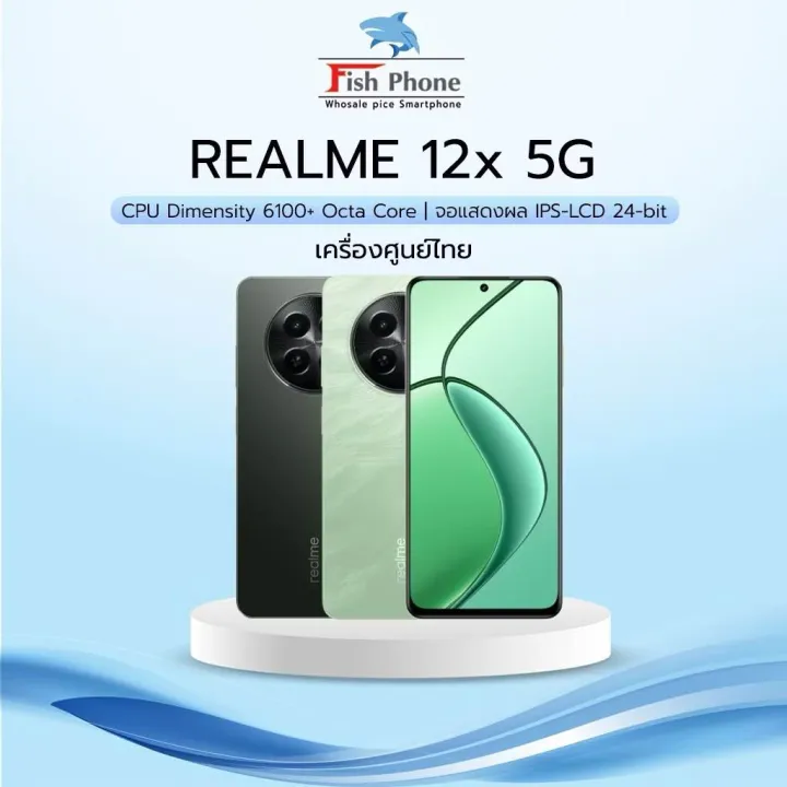 Realme 12x 5g ใหม่ศูนย์ram6/128gb | Lazada.co.th