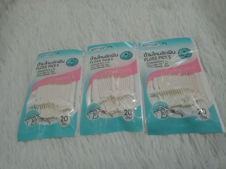 ไหมขัดฟัน 1 ห่อ 20 ด้าม ของjoyous 1แพ็คได้3ห่อ | Lazada.co.th