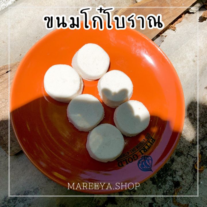 ขนมโก๋โบราณ 1 ถุง มี 6 ชิ้น (ตามภาพ) ขนมโก๋ ขนมพื้นบ้าน ของฝากจาก ...
