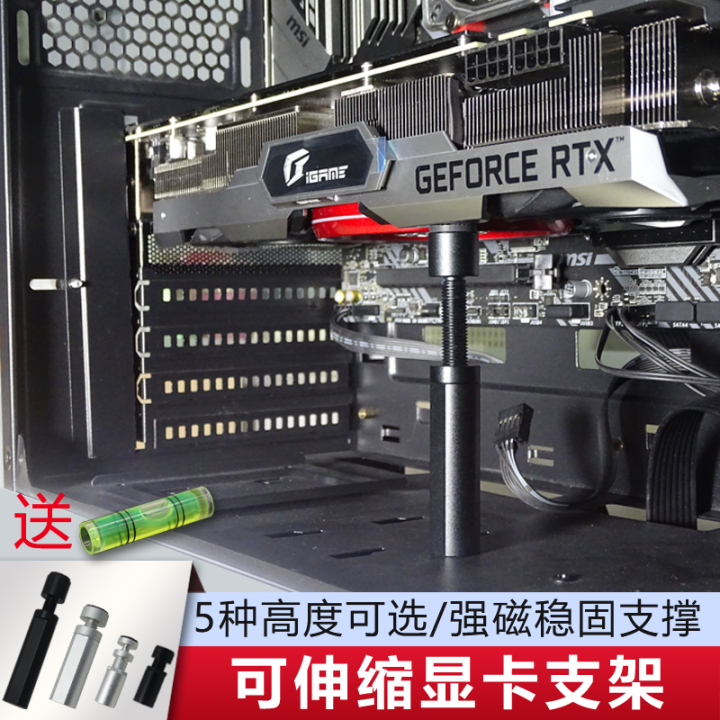 Magnetic Absorption Vertical Support Bracket for Graphics Card Fixed ...