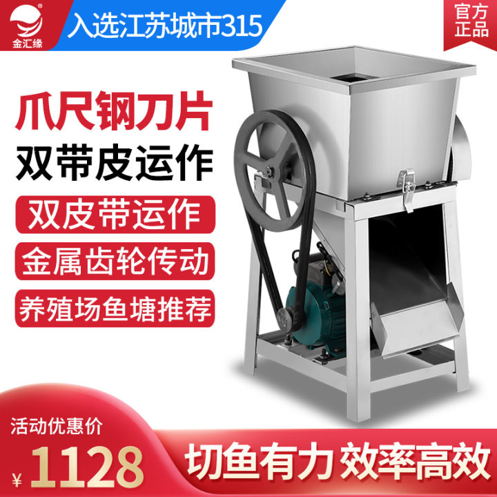 Jinhuiyuan Fish Slicing Machine Farm Commercial High-Power Large ...