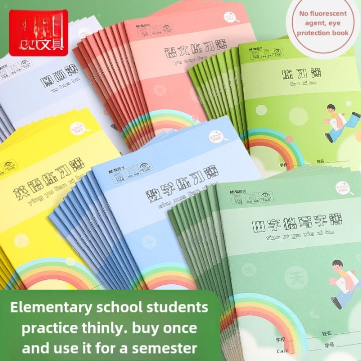 M & G Stationery Square Frame Exercise Book Chinese Pinyin Exercise ...