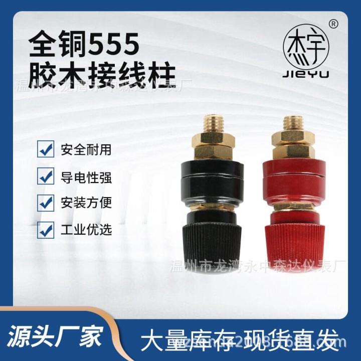 Full Copper Terminal Block M8 Copper Ground Column Inverter Battery ...