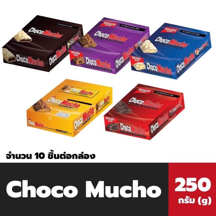 Choco Mucho ช็อกโกแลต คาราเมล เวเฟอร์ โรล 10 ชิ้น มี 4 รสชาติ ช็อกโก ...