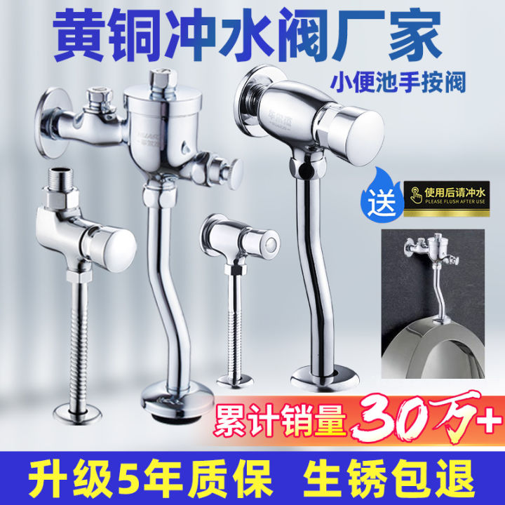 Urinal Flush Valve Hand-Pressing Type Urinal Flush Valve Urine Cup ...