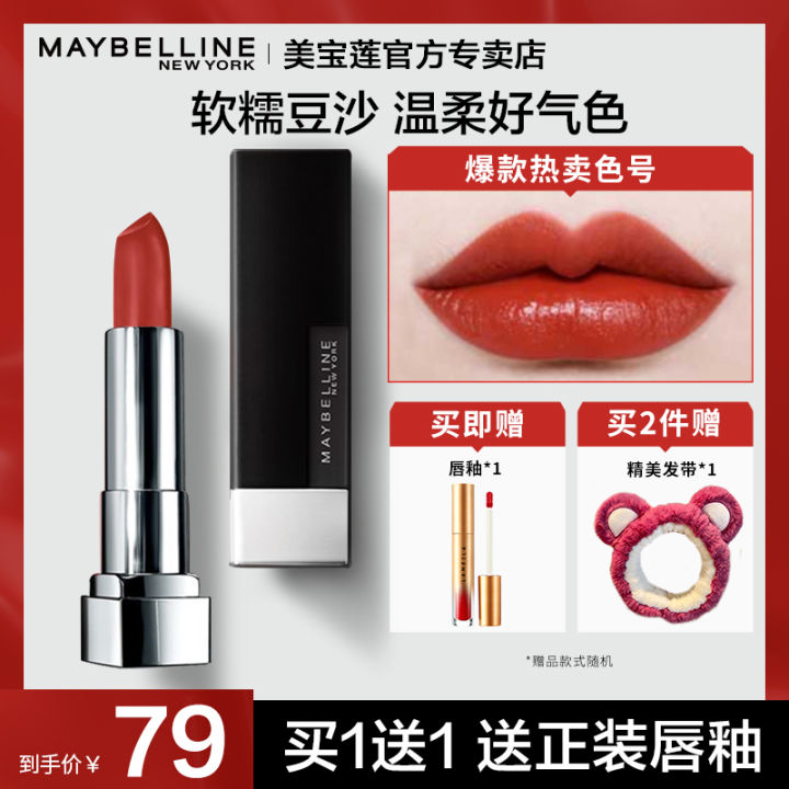 Maybelline Black Rubik's Cube Lipstick Lip Glaze Super Long-Lasting ...