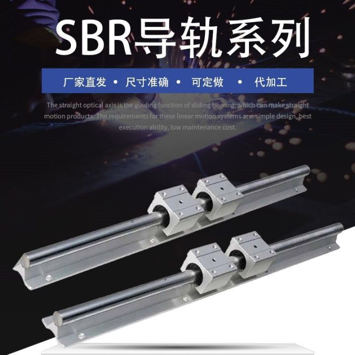 Cylindrical Guide Rail Linear Optic Axis Slide Rail Slider Sbr10 12 16 20 25 30 40 50 Optical ...