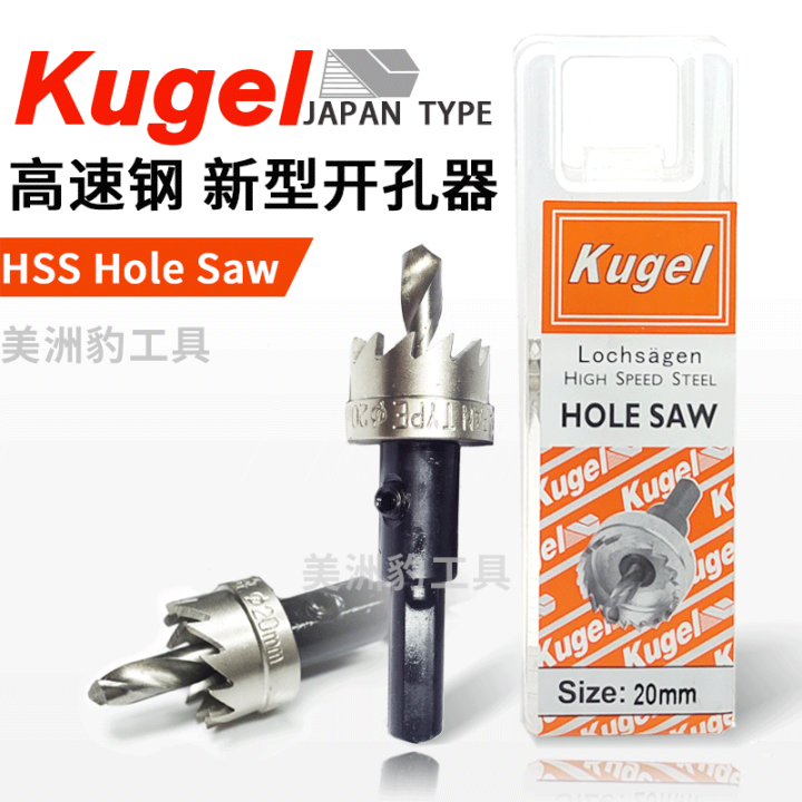 Kugel ใหม่สไตล์ญี่ปุ่น Metal Hole Expander เจาะเหล็กทองแดงอลูมิเนียมรู ...
