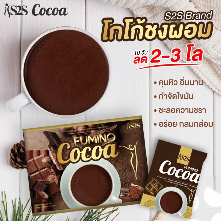 S2S NEW FUMINO COCOA AUTHENTIC THAILAND SLIMMING COCOA * S2S 新品 FUMINO COCOA 泰国正品瘦身减肥代餐可可 | Lazada