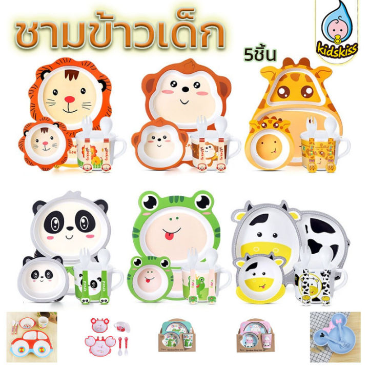 【Dimama】COD ชุดจานข้าวเด็ก จานเด็ก Set ถาดหลุมกินข้าวเด็ก ปลอดภัยสำหรับเด็ก ผลิตจากวัตถุดิบ ...
