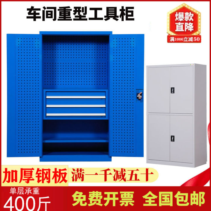 Heavy Duty Tool Cabinet Iron Locker Workshop Toolbox Double Door ...