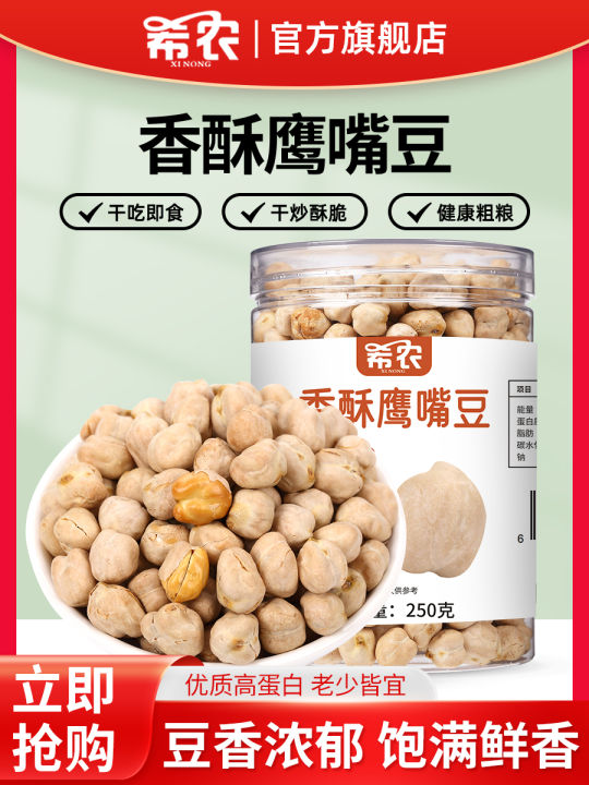 Hecaron Large Grain Chickpeas in Can 250g Crispy Snack No Added Sugar ...