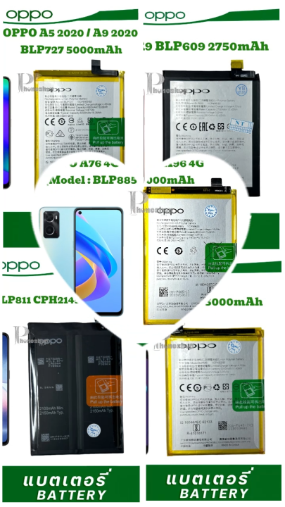แบตเตอรี่ ออปโป้ OPPO A71 (BLP641) ความจุ 3,000mAh แบตเตอรี่โทรศัพท์ ...
