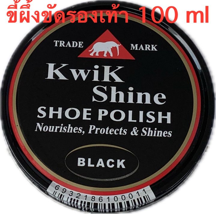 กีวี่ขี้ผึ้งขัดรองเท้ายี่ห้อ Kwik Shine SHOE POLISH 100 ml แบบตลับ ...